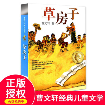 草房子曹文轩 草房子 正版图书