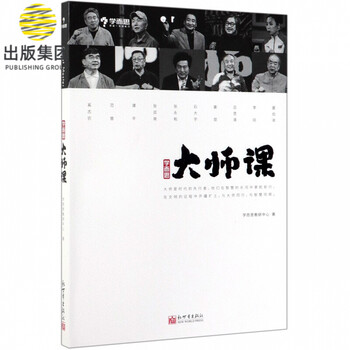 学而思大师课