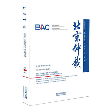 北京仲裁9787521615401