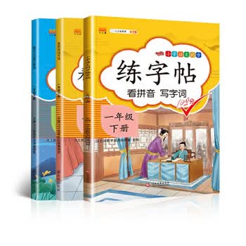 看图写话+口算题每天100道+练字帖 一年级下册