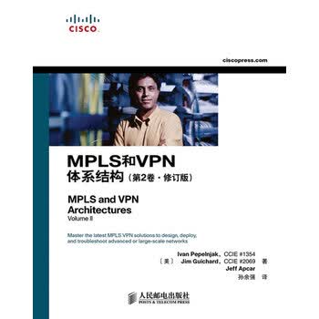 【正版图书】MPLS和VPN体系结构 (美)佩佩恩雅克 人民邮电出版社