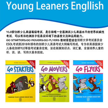 剑桥少儿英语一级全真试题go starters/movers/flyers剑桥二三级考试yle真题集 全套3册