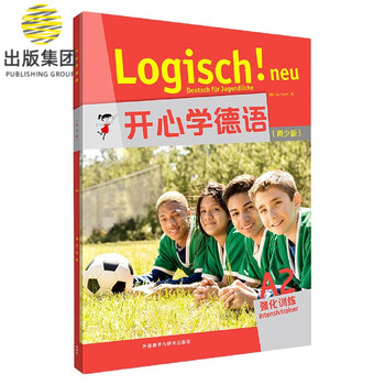 开心学德语(青少版A2强化训练)