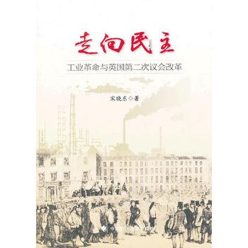 走向民主【正版图书】