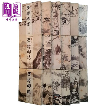 黄易作品盛唐三部曲第三部 天地明环港版1-22卷 港台原版 黄易出版社 寻秦记作者 大唐双龙传后续