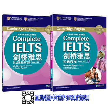Complete 剑桥雅思初级教程 IELTS 4-5.5分 附练习册及音频 新东方雅思指定辅导教程 官方引进 剑桥雅思考试官方备考教程 学术类