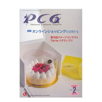 订阅 PCG 日本甜品美食饮食杂志 日文版 年订12期