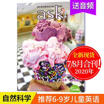 【送音频】ASK 千奇百问 单本/多期美国版儿童英文杂志蟋蟀童书 6-9岁英语自然科普艺术期刊 2020年7/8月合刊