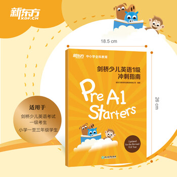 【新东方旗舰】剑桥少儿英语1级冲刺指南 小学儿童YLE考试通关 考纲词汇核心语法答题技巧