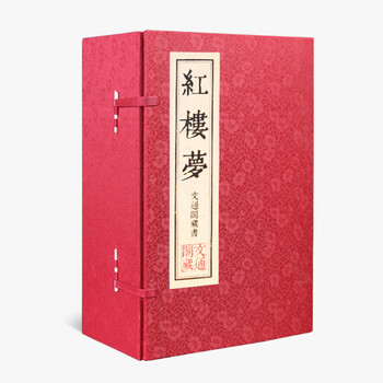 【善品堂藏书】红楼梦 一函六册四大名著正版宣纸线装书国学古籍经典全集原文注释译注书籍