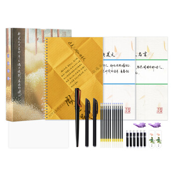 绍泽文化 自由手写体字帖 成人大学生行楷练字本 硬笔钢笔书法凹槽临摹练字帖套装 如烟若梦