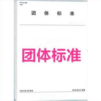 【按需印刷】【10天发货】T/CEC 5021-2020 架空输电线路嵌岩桩工程技术规范