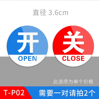 冷热水标识贴 热水器花洒热水冷水标志牌防水卫生间洗手间浴缸凉水龙头提示贴纸酒店开关标签浴室家用亚克力 02款 一个