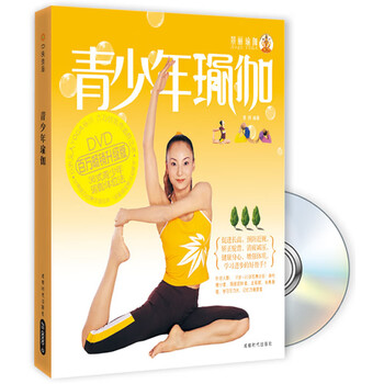 青少年瑜伽 景丽