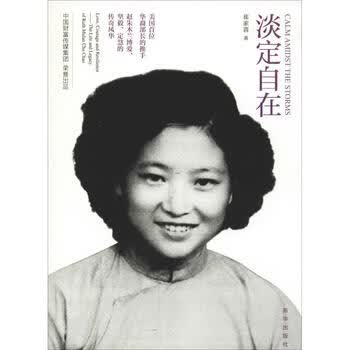 淡定自在
