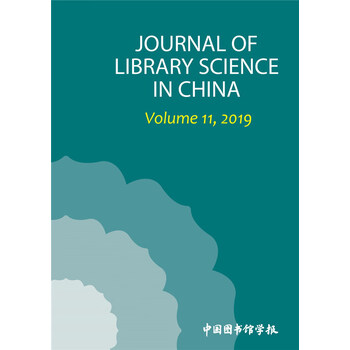 中国图书馆学报年刊（英文版）：2019