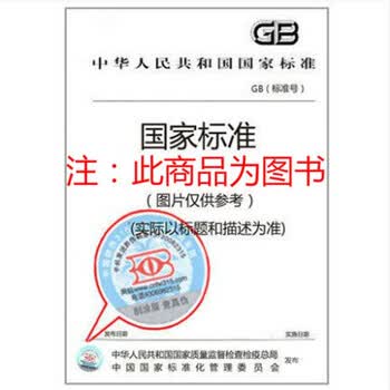 GB 29938-2020	食品安全国家标准 食品用香料通则
