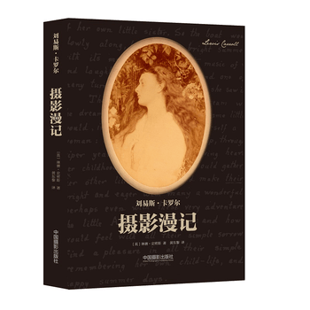 包邮：摄影漫记摄影摄影评论英国近代 图书