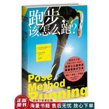 跑步，该怎么跑：全球跑者公推行动指南