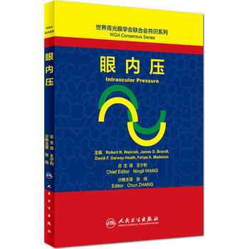 眼内压