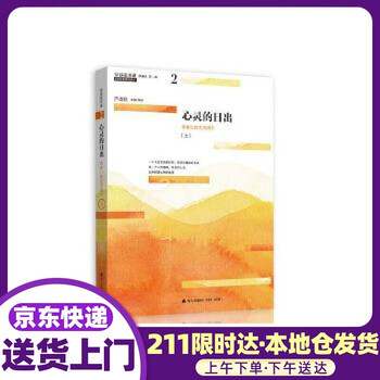 青春读书课 严凌君 海天出版社