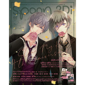 进口日文 spoon.2Di vol.66 stand my heros