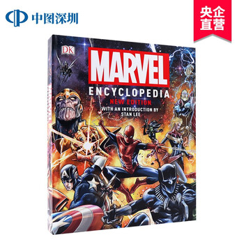 现货英文原版DK新版漫威百科全书精装Marvel Encyclopedia New Edition漫