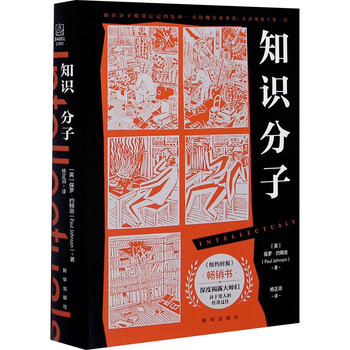 知识分子 图书