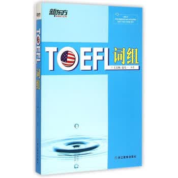 TOEFL词组