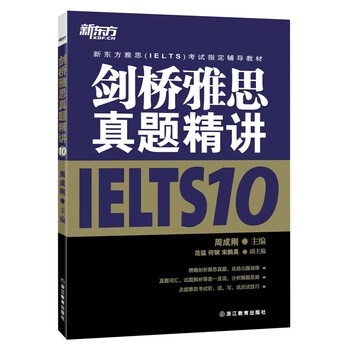 剑桥雅思真题精讲10