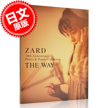 进口日文 阪井泉水 30週年 The Way 日文原版 ZARD 30th Anni
