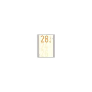 人心28论
