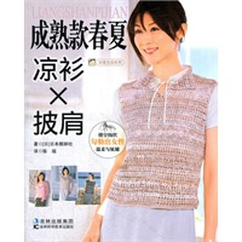成熟款春夏凉衫 披肩