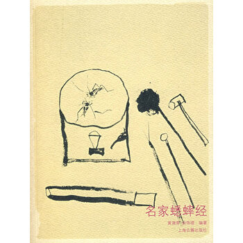 名家蟋蟀经