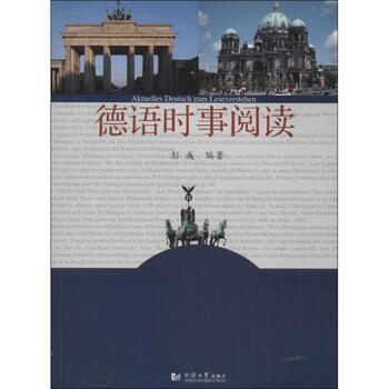 德语时事阅读