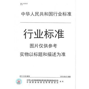 【石油出版社】NB/T 14020.2-2020 页岩气工具设备 第2部分：压裂可溶桥塞检测及作业规