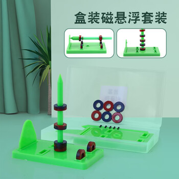 小学二年级科学磁铁实验套装教学u型条形圆吸铁小车磁悬浮磁粉 磁悬浮套装