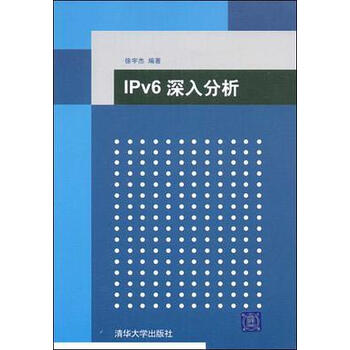 IPV深入分析 徐宇杰 9787302184225