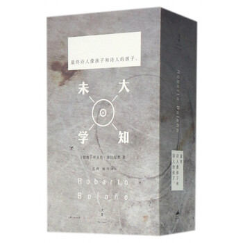 未知大学(精)