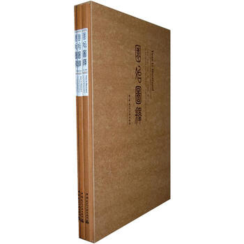园冶图释(共3卷)