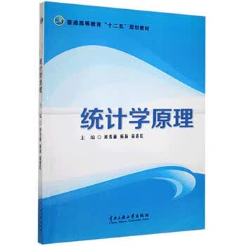 包邮：统计学原理计算机与互联网  图书