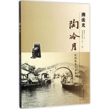 溯流光
