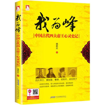我为峰 韩联社  作 书籍