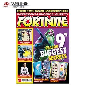 Fortnite N.13 英文电子竞技游戏杂志 英语杂志