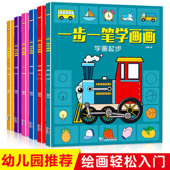 全6册一步一笔学画画简笔画手绘本大全3-6-10-12岁儿童画画教材画册教程幼儿园宝宝零基础绘画启蒙