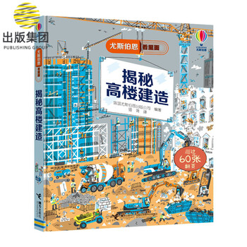 揭秘高楼建造