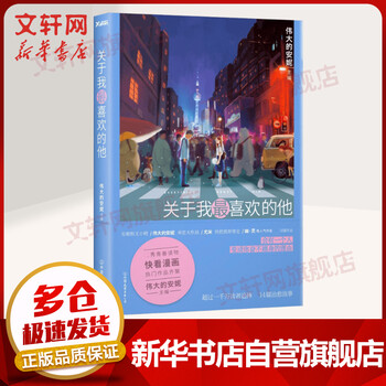 关于我最喜欢的他