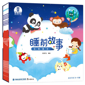 宝宝巴士图书儿童睡前故事书3-5岁宝宝睡前哄睡亲子阅读互动中英双语趣味漫画书籍幼儿益智早教启蒙绘本 睡前故事·经典童话（共5本）