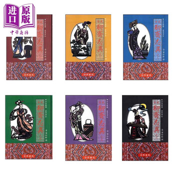 足本聊斋志异 之一至之六 港台原版 蒲松龄 世界书局 古典文学
