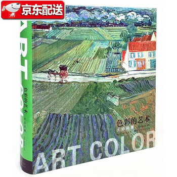 色彩的艺术大师风景美术绘画油画风景画册油画技法书籍莫奈梵高毕沙罗高更克里姆佐恩马丁萨金特西斯莱席格原